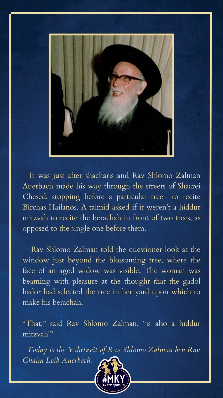 20 Адара: к йорцайту рава Шломо Залмана бен рава Хаима Лейба Оэрбаха. — Мишпуха Mishpucha