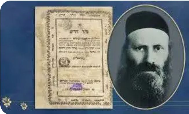 Гаон из Сохачёва, 11 Адара — Мишпуха Mishpucha